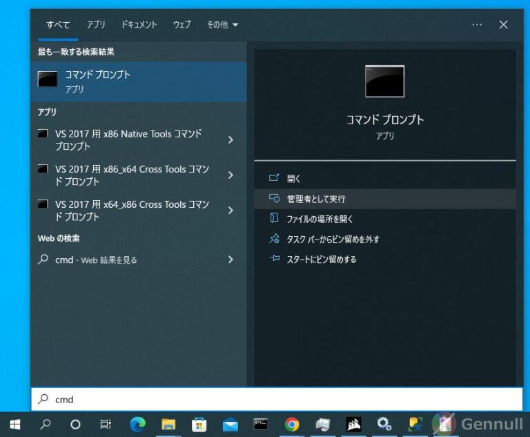 【SQL Server】最大メモリを小さくしすぎると起動しなくなる！起動しなくなった場合の復旧方法 - Gennull