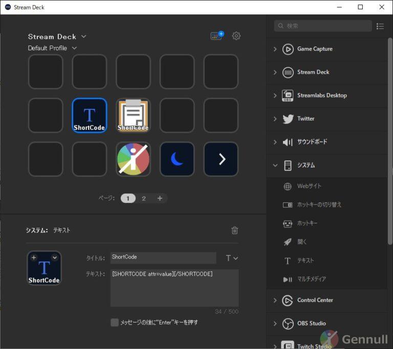 【Stream Deck】標準のテキストアクションで半角文字が打てないので自作してみた【Ver1.2】 - Gennull