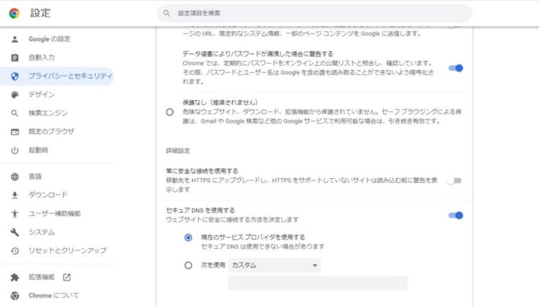 【暫定】Google Chromeで「DNSアドレスが見つかりません」や「サーバーのIPアドレスが見つかりませんでした。」エラーがでる/画像や ... 【暫定】Google Chromeで「DNSアドレスが見つかりません」や「サーバーのIPアドレスが見つかりませんでした。」エラーがでる/画像や ...