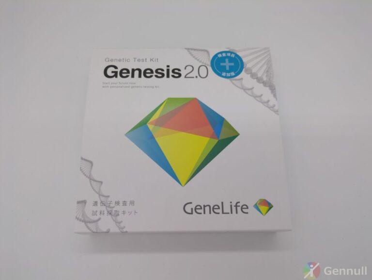 【1万円以下で遺伝子検査を！？】「GeneLife Genesis2.0 Plus」をやってみた【出来らあっ！】 - Gennull