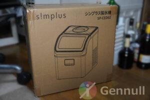 自宅で透明氷が量産できる製氷機「simplus 製氷機 SP-CED02」 - Gennull